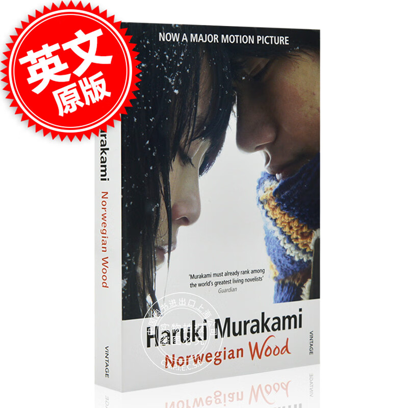 现货 挪威的森林 村上春树 Norwegian Wood 电影封面 Haruki Mura