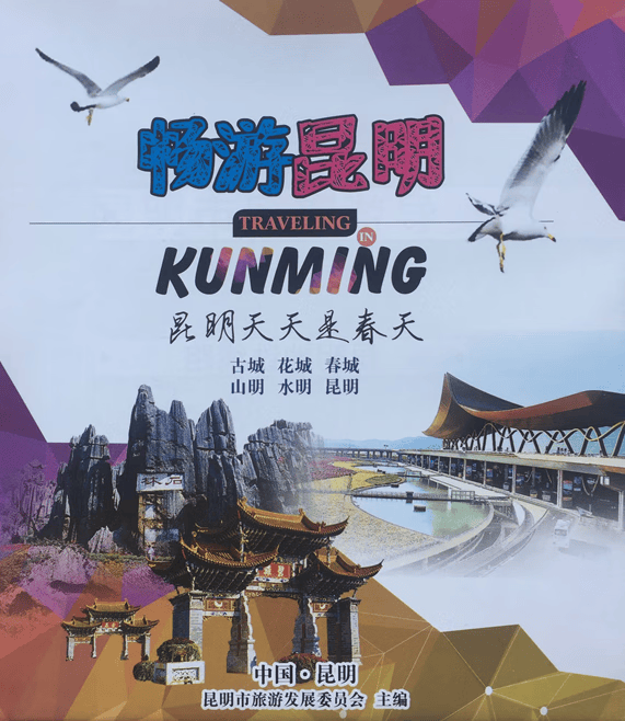 昆明旅游图 昆明市地图 昆明地图