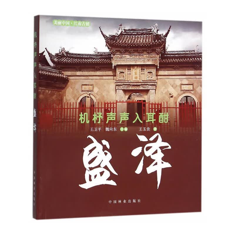 机杼声声入酣——盛泽