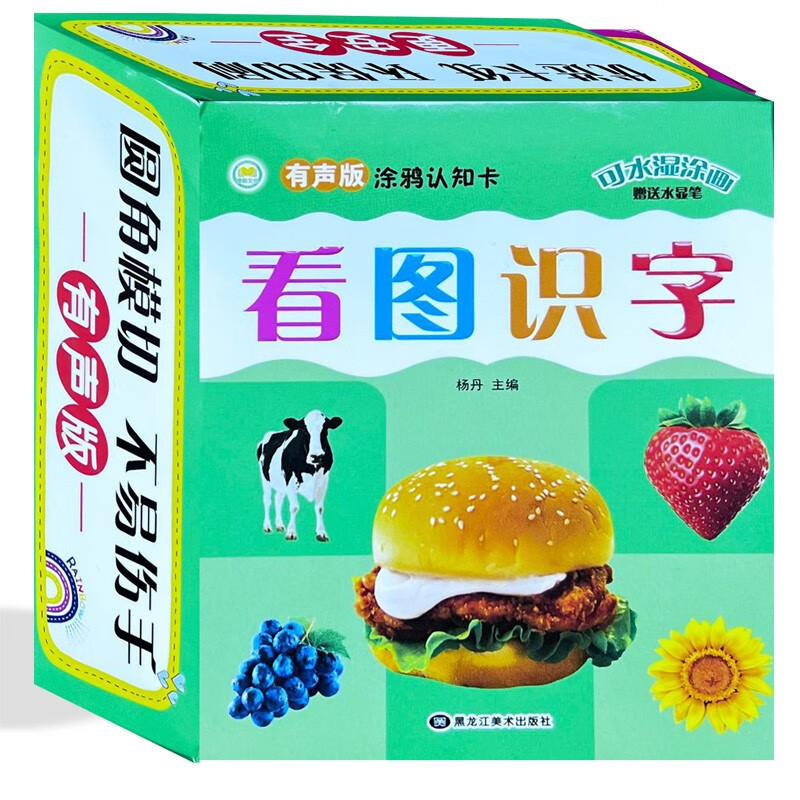 有声版涂鸦认知卡看图识字卡片幼儿0-1-3-4-6岁婴幼儿园撕不烂宝宝启蒙早教益智