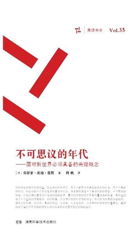 不可思议的年代【，放心购买】