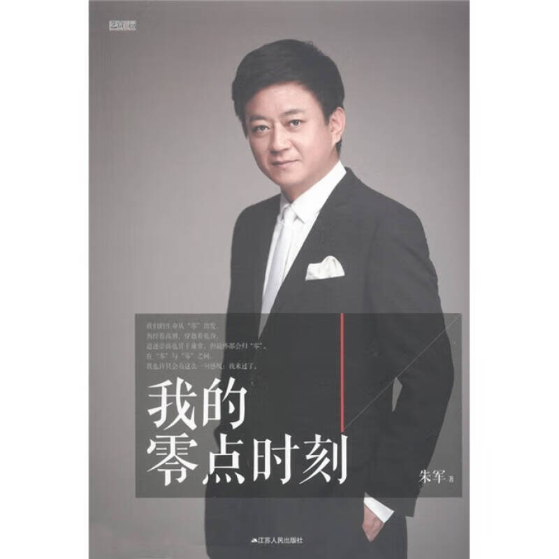 我的零点时刻【特惠】
