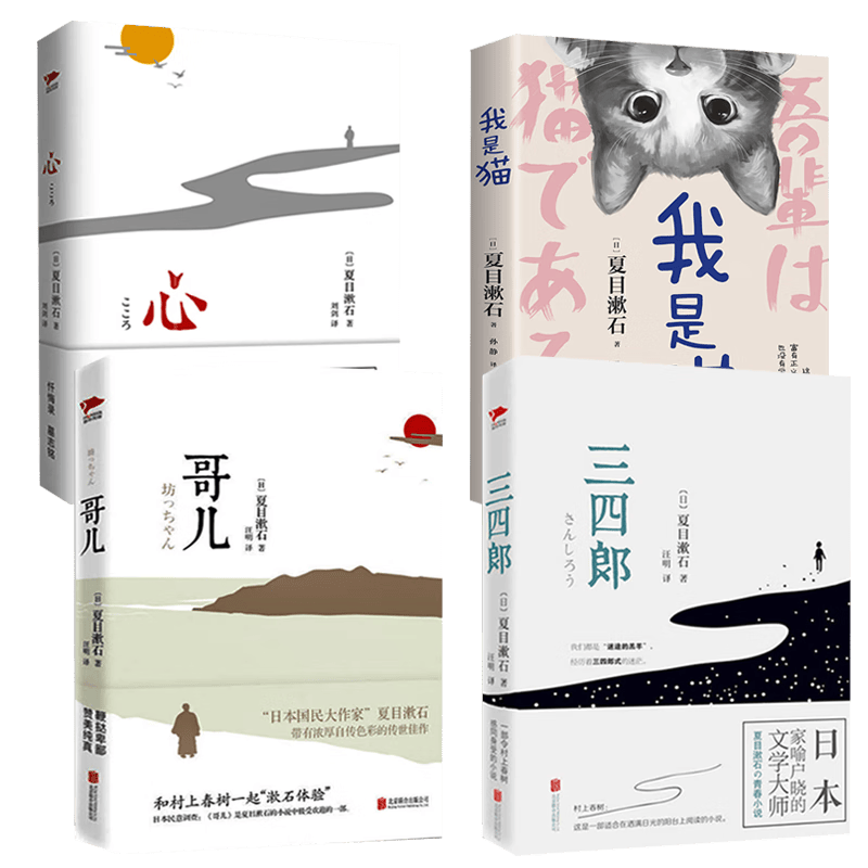 【5本包邮】 月亮与六便士 罗生门 浮生六记 局外 人间失格 雾都孤儿 春风沉醉的晚上 了不起的盖茨比 4册 夏目漱石著三四郎哥儿心我是猫 定价163.8