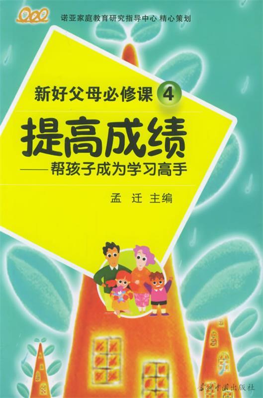 品格培养 孟迁 主编