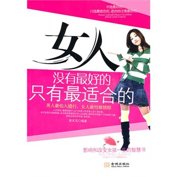 女人没有的 只有的【，放心购买】