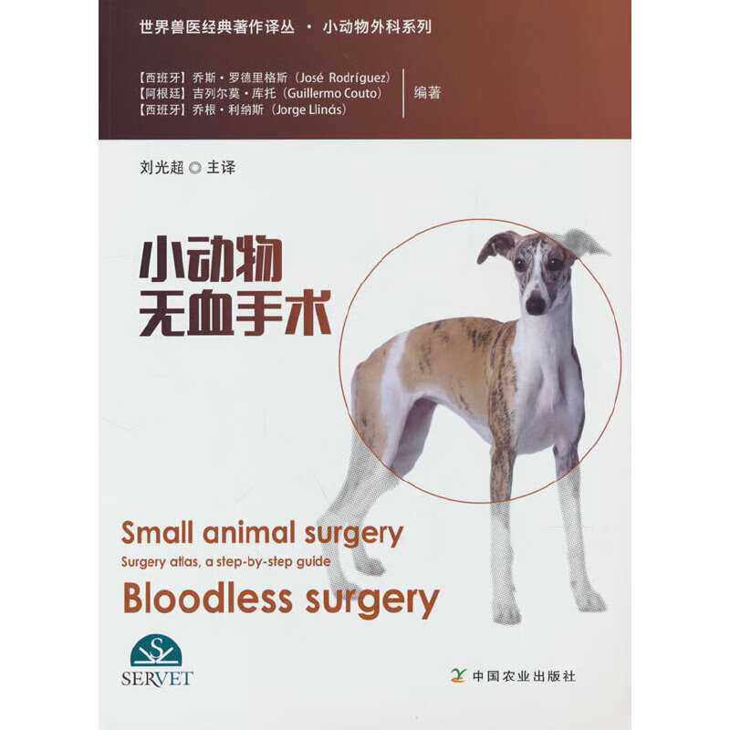 小动物无血手术