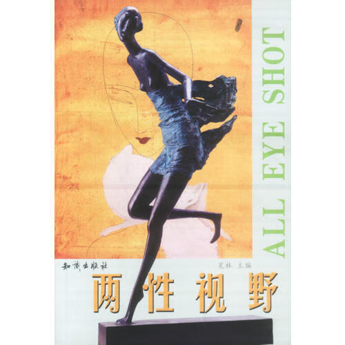 【书】两性视野