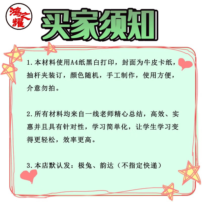 课前预习单人教北师大版小学语文数学课前预习寒暑假练习本【打印册】 语文（人教）+数学（北师大） 六年级上册