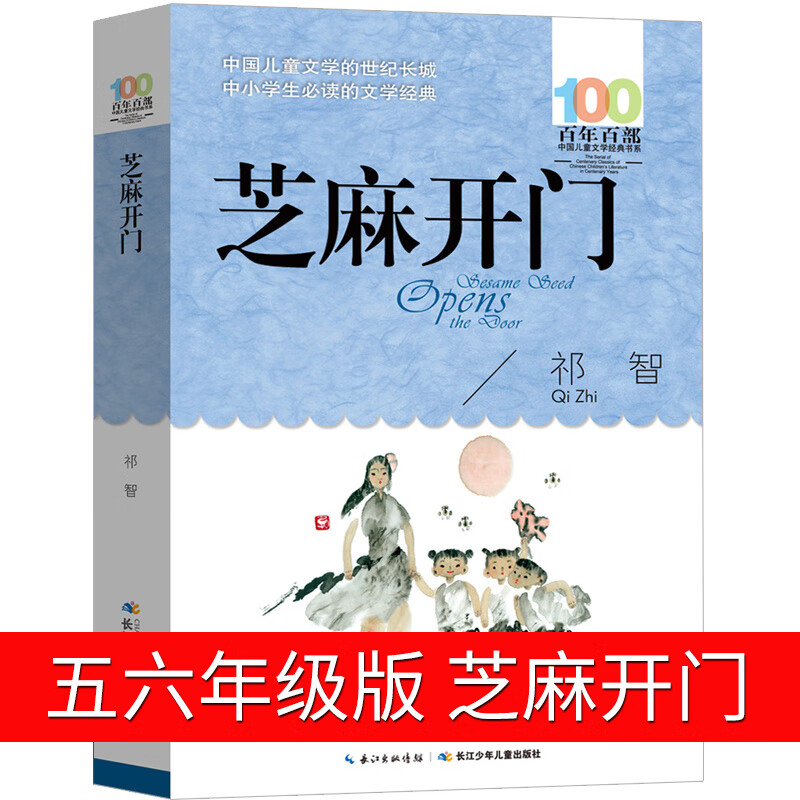 梦圆大地袁隆平 五年级六年级课外书梦回大地袁隆平传中国科学家绘本书籍画像圆梦大地 梦园大地 杂交水稻之 芝麻开门【五六年级】