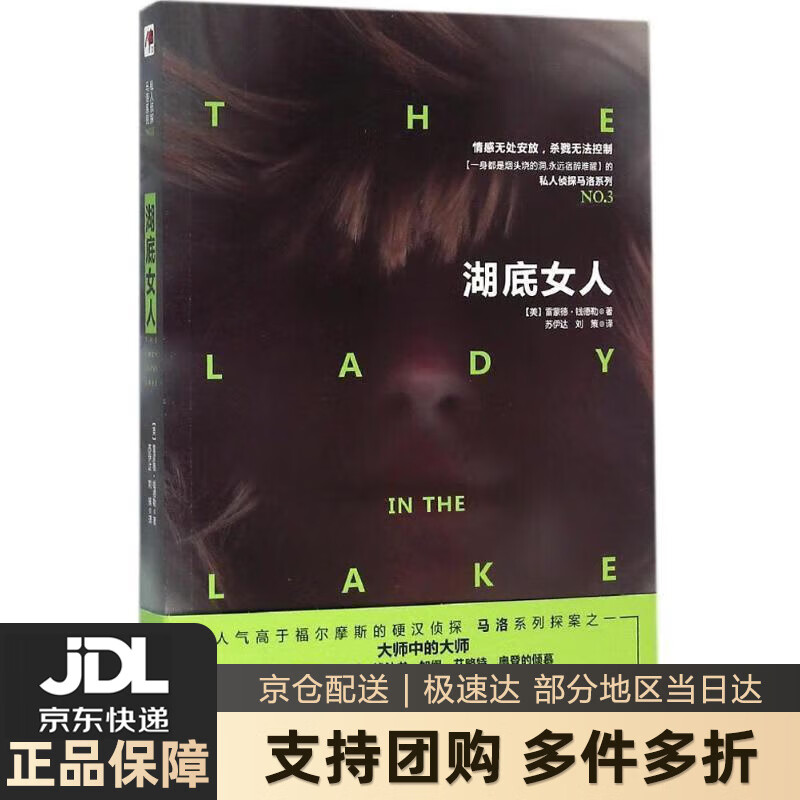 【 送货上门】湖底女人