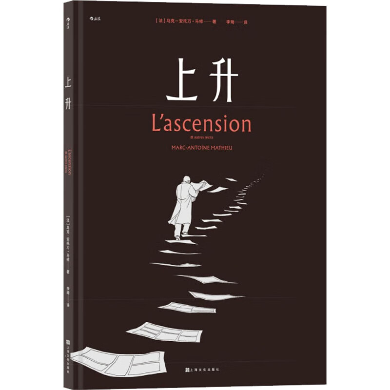 上升 图书