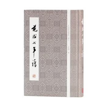 范成大年谱 于北山 著【书】