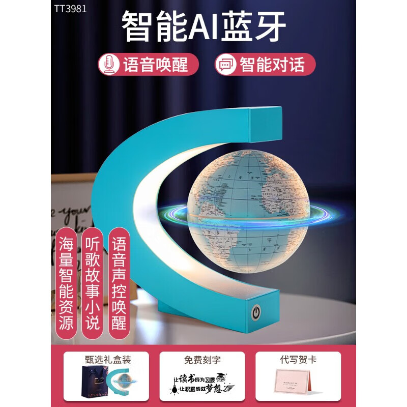 创意悬浮地球仪自转女孩子10岁6-12岁桌面摆件生日六一儿童节礼物 智能AI蓝牙款-马卡龙蓝(C形)