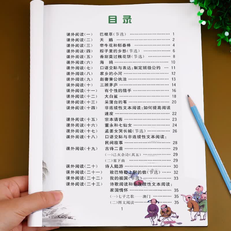老师推荐五年级上册阅读理解训练人教版 小学5年级上语文同步专项训练书 课外阅读理解强化训练题