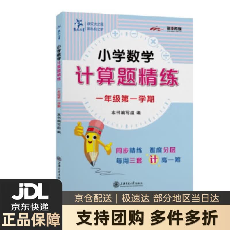 【 送货上门】程序员5天修炼