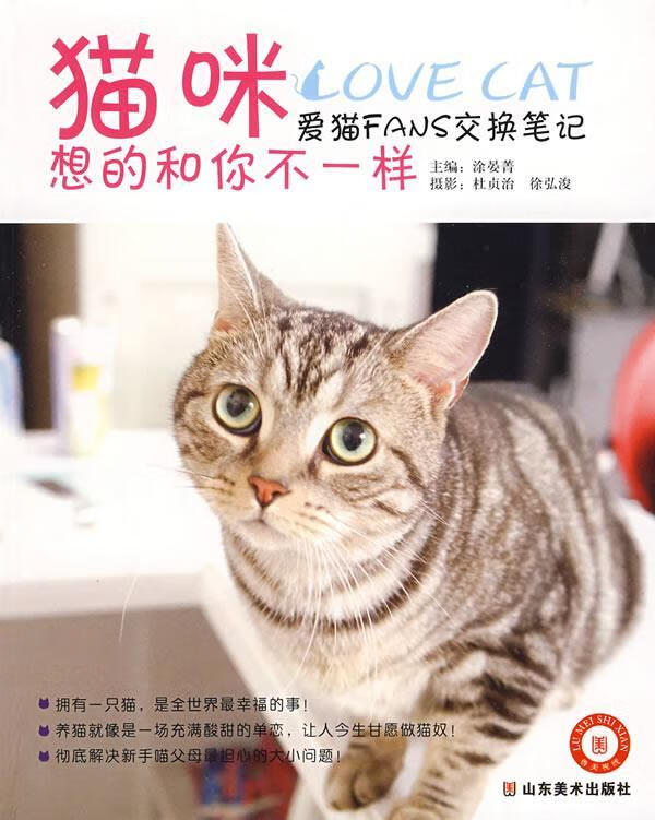 猫咪想的和你不一样【，放心购买】