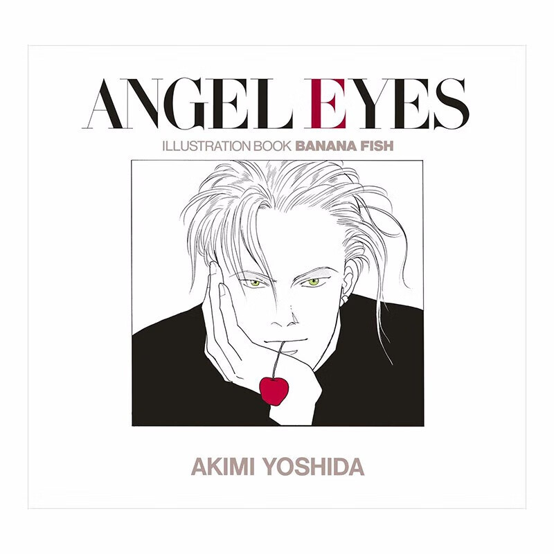 吉田秋生画集ANGEL EYES复刻版 BANANA FISH战栗杀机 日版日文原版图书籍