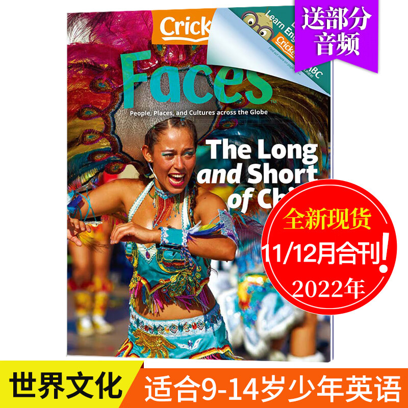 【送音频】美国儿童读物 Faces 面对 世界文化与地理杂志 儿童英文课外读物蟋蟀童书2022/23年期刊 2022年11.12月刊