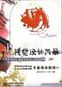 视觉设计风暴:Photoshop & CorelDRAW平面设计技法
