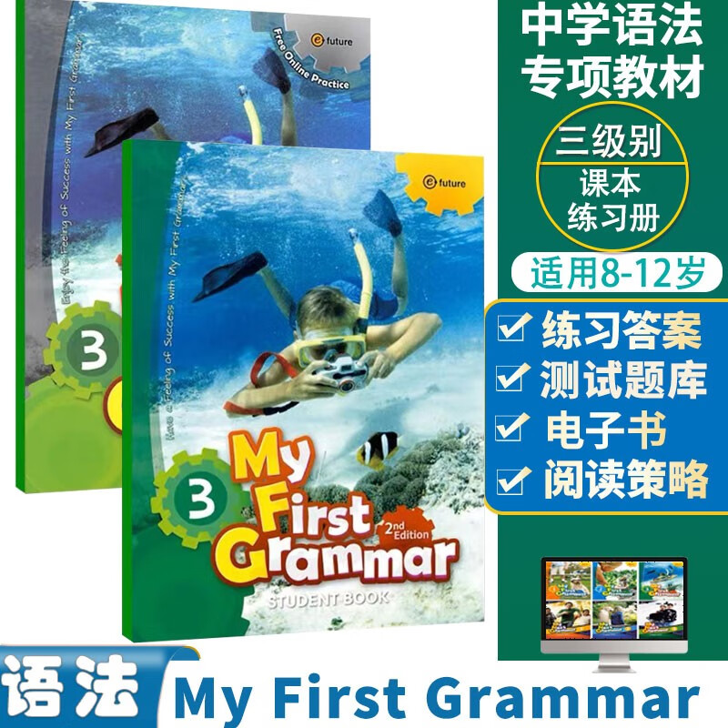 原版进口 小学英语初级语法教材 My First Grammar3级别学生书+练习册 [平装] 寒暑假课程短期培训教材