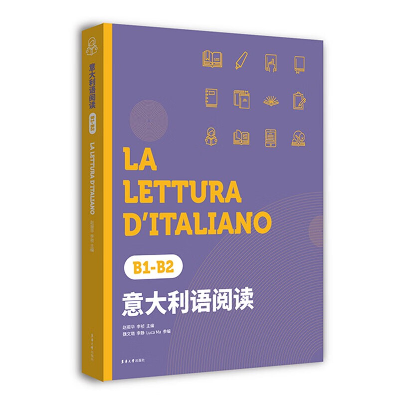 ~~~语法阅读9787566921833东华大学--