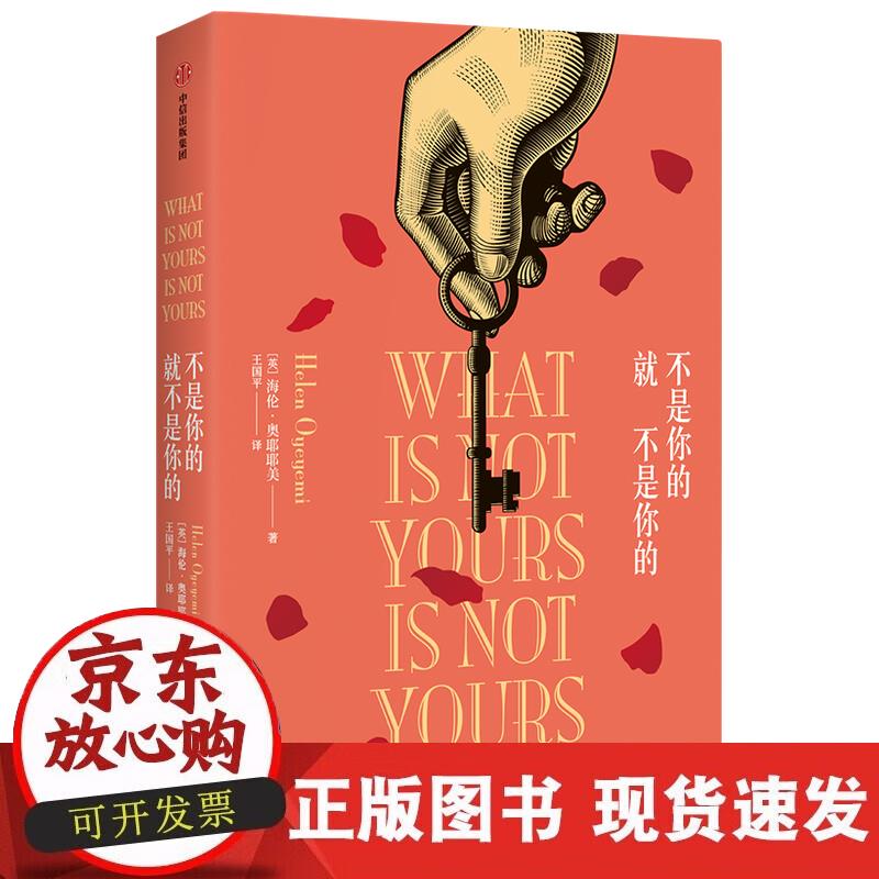 【现货】不是你的就不是你的