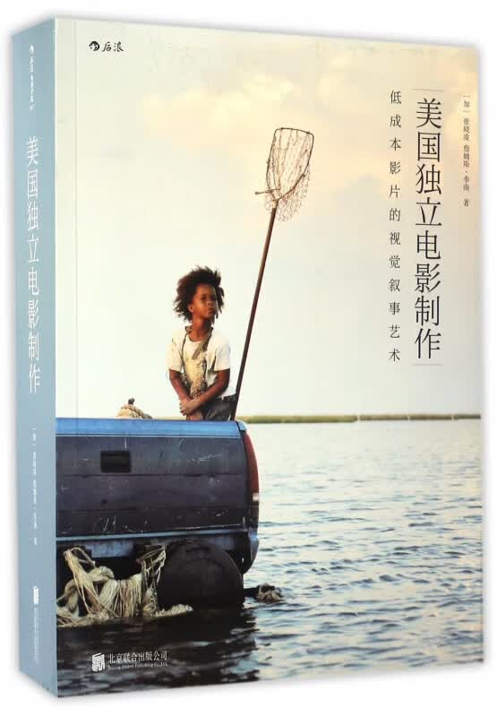 美国独立电影制作