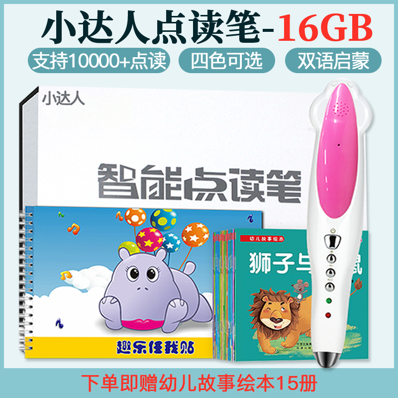 DK儿童双语百科词汇1000点读版单词书小达人智能点读笔 DK1000点读版 Useful Words/1000 Words STEM 入门词汇图解认知1000词 小达人点读笔32G