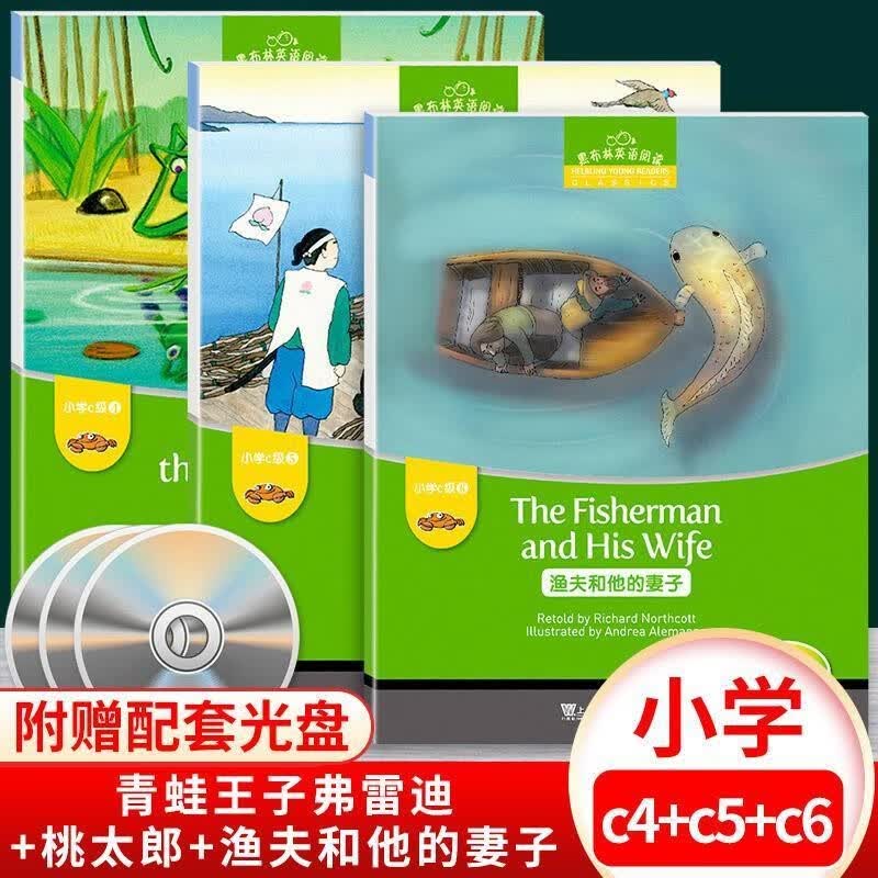 黑布林小学英语分级阅读三四五六年级绘本abcde级123456带光盘 #FFFFFF