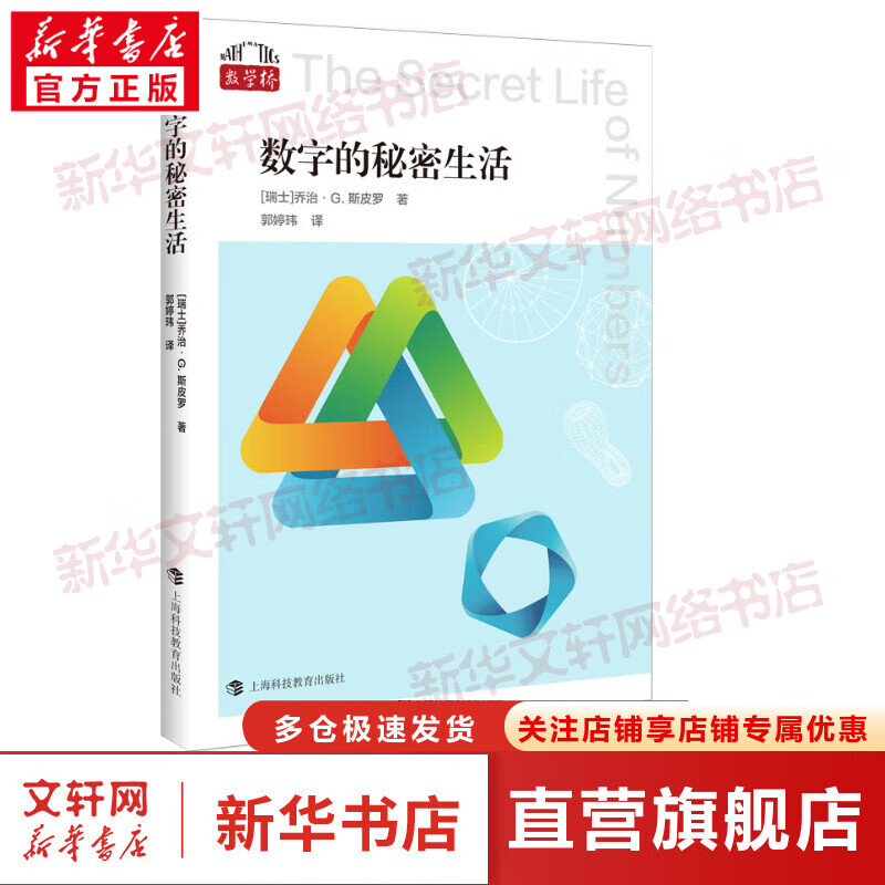 数字的秘密生活 图书