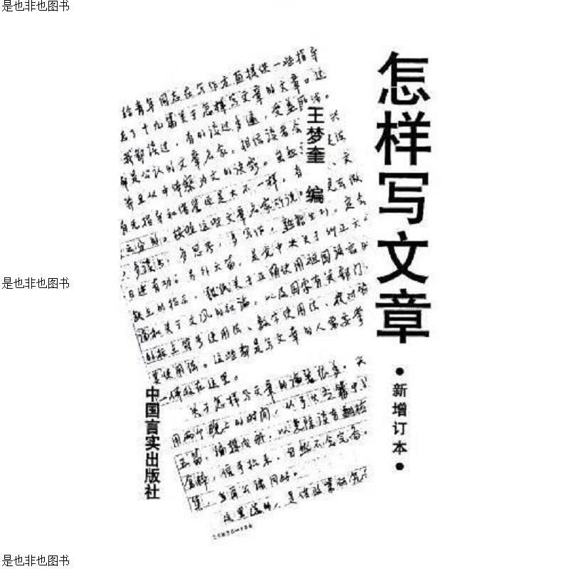 怎样写文章