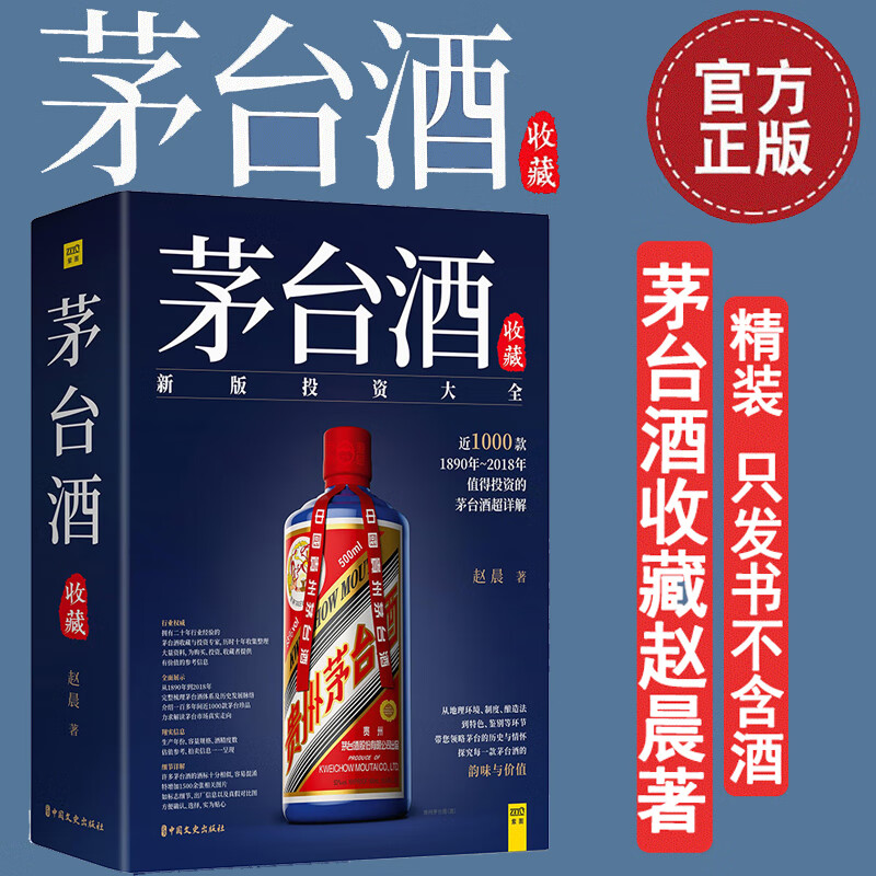 茅台酒收藏 茅台酒超详解珍稀品种常见品种 1890-2018年值得投资的茅台酒超详解