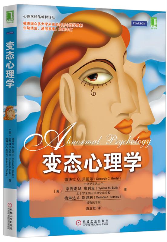 心理学【好书，下单速发】