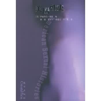 美国性史 [美]伊丽莎白·赖斯 编【书】