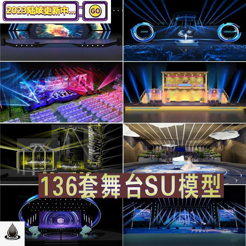 演出发布晚会T台走秀舞台灯光音响舞美设计效果图SU草图大师模型