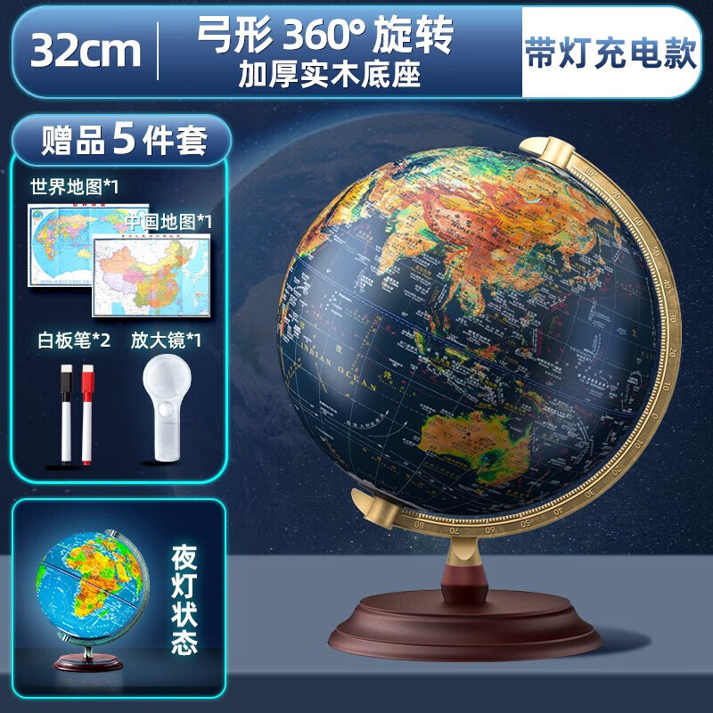 万向地球仪ar智能3d立体凹凸磁悬浮学生初中生用儿童启蒙浮雕摆件男孩生日六一节礼物大发光地图小号 (实木)大号32cm-充电带灯款