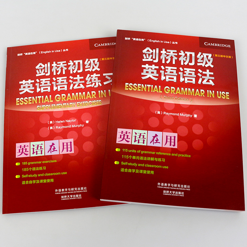 舵手证券图书 外研社剑桥初级英语语法+练习第三版中文版剑桥英语在用剑桥英语语法初级教程剑桥初级语法english