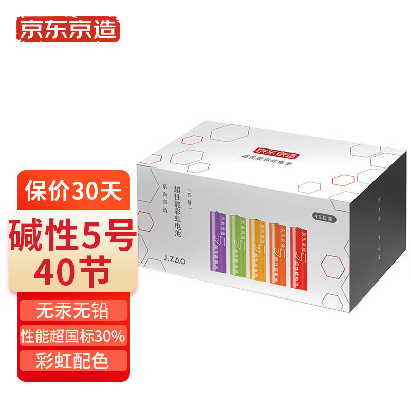 碱性彩虹5号7号40节装 超能无铅无汞 适用 碱性彩虹电池 5号40节装