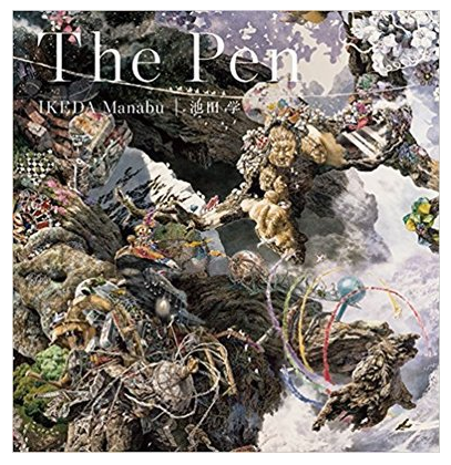 预售 日文原版 The Pen 池田学 钢笔艺术绘画 青幻舎 100幅作品画册画集鉴赏艺术书籍