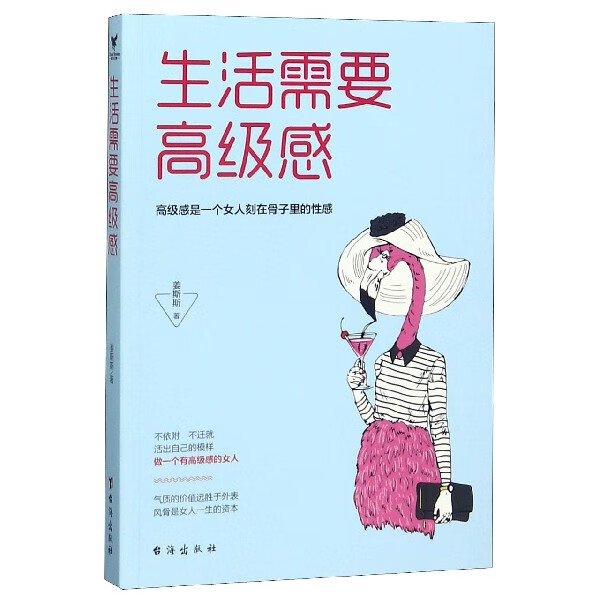 生活需要高级感