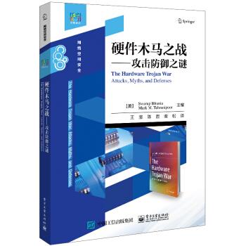 【S】硬件木马之战:攻击防御之谜[美]Swarup,Bhunia（斯瓦鲁普·布尼亚）,Mark,