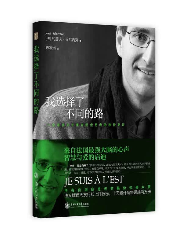 我选择了不同的路9787313121196