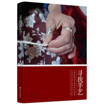 寻找手艺 正货