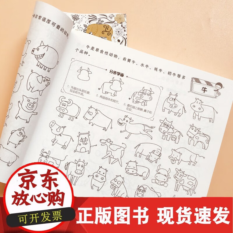 C 简笔画10000例 幼儿3-6-7-10岁宝宝零基础学画画书儿童简笔画大全 【加厚简笔画一万例】单本