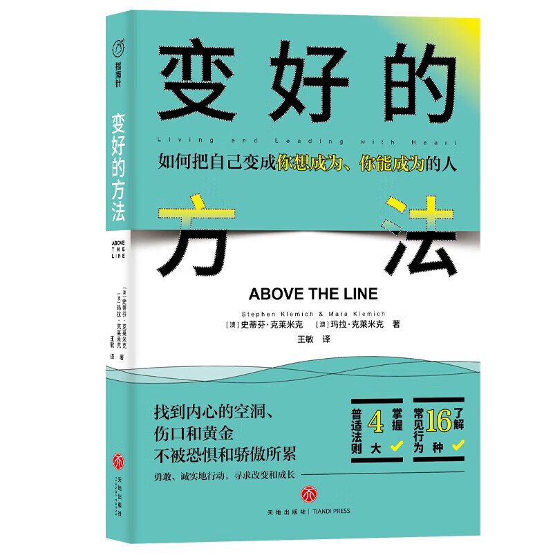 变好的方法 正货
