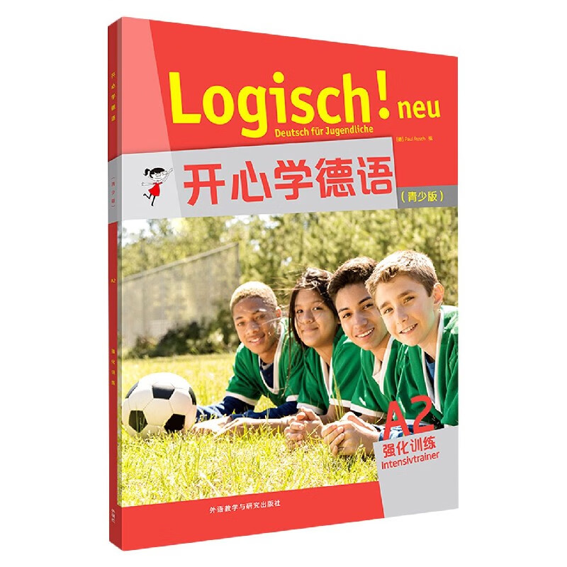 开心学德语(青少版A2强化训练)