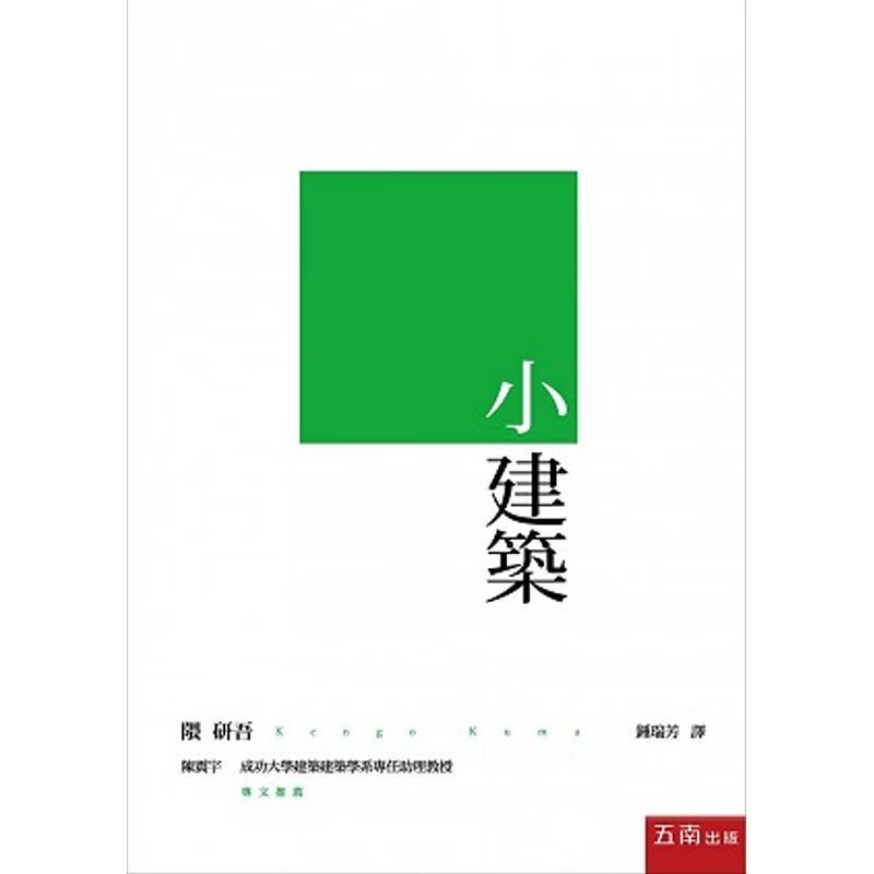 台版 小建筑 透过堆叠倚靠编织及膨胀这四个概念来将建筑重新定义与诠释艺术设计