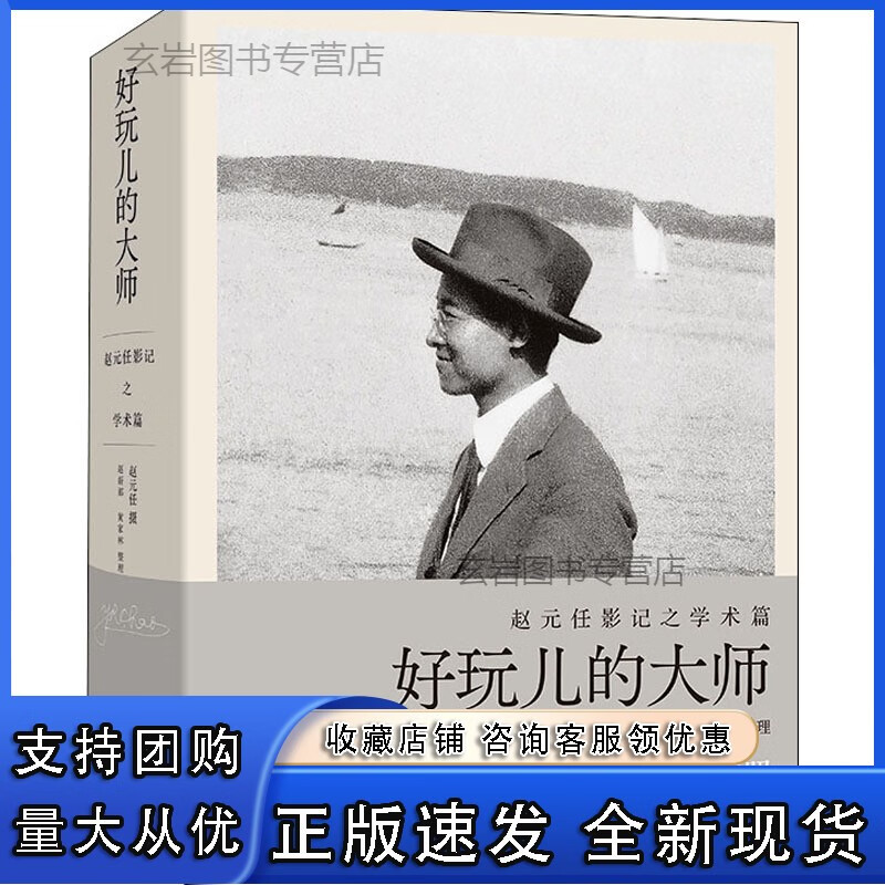 n好玩儿的大师 商务印书馆 书籍 书