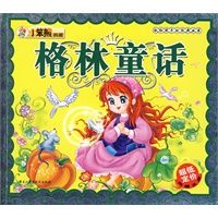 格林童话:献给孩子的经典丛书