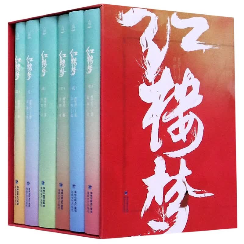 红楼梦(共6册)(精)